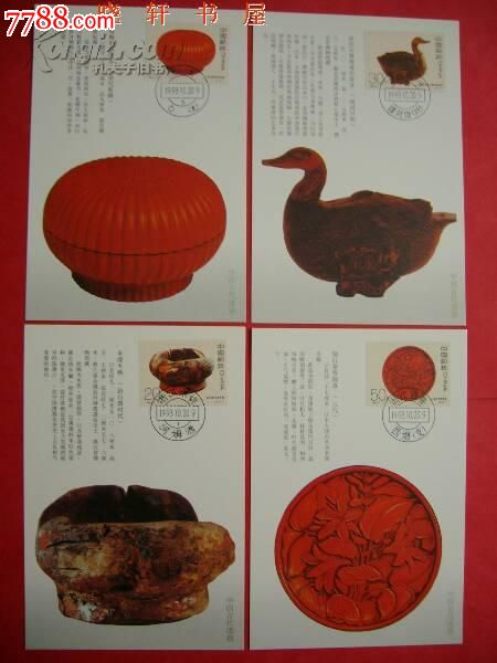 MC-16《漆器》-价格:6元-se28417387-明信片/邮资片-零售-7788收藏__收藏热线