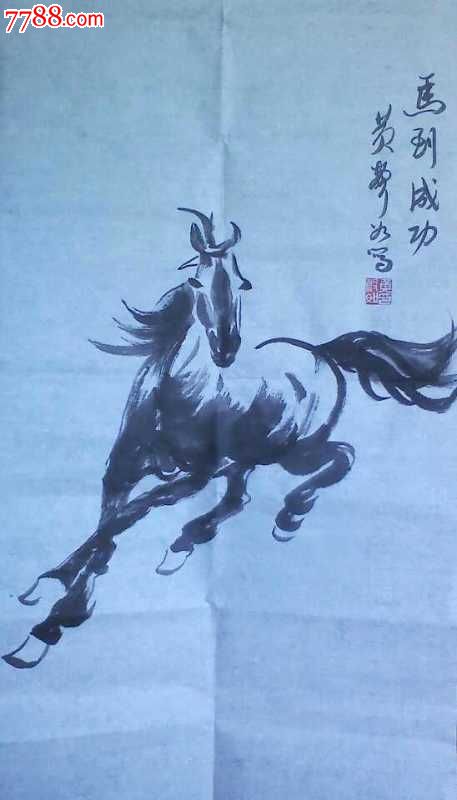马到成功_书法原作_大众收藏【7788收藏__收藏热线】