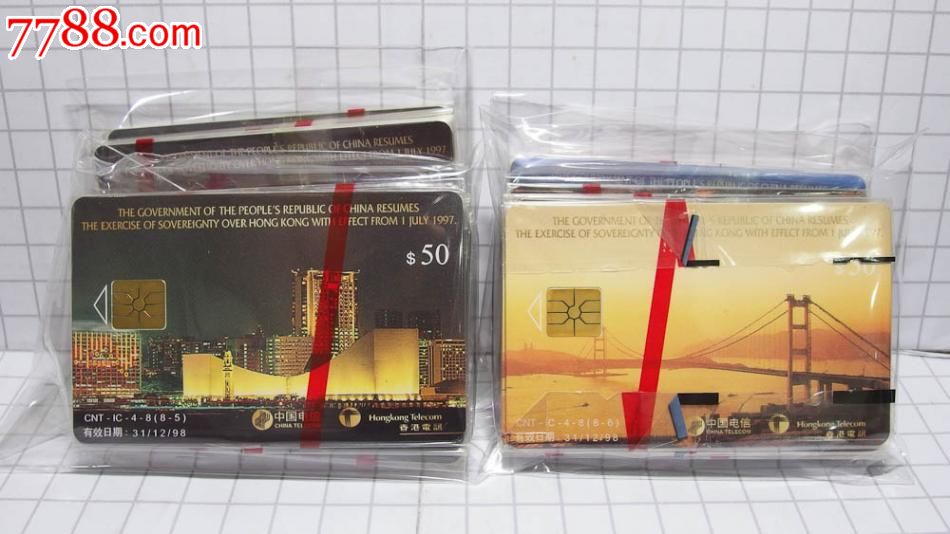 1997香港回归纪念IC电话卡（＊版4全新）原包装末拆封10套-价格:300元-se29040957-电话IC卡-零售-7788收藏__收藏热线