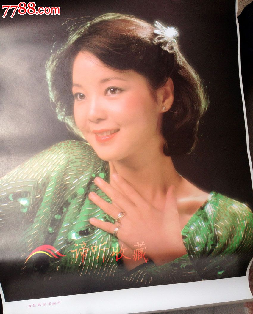 稀缺《邓丽君高清宣传画、写真海报》江苏出版社1985年2开-年画/宣传画-7788商城__七七八八商品交易平台(7788.com)