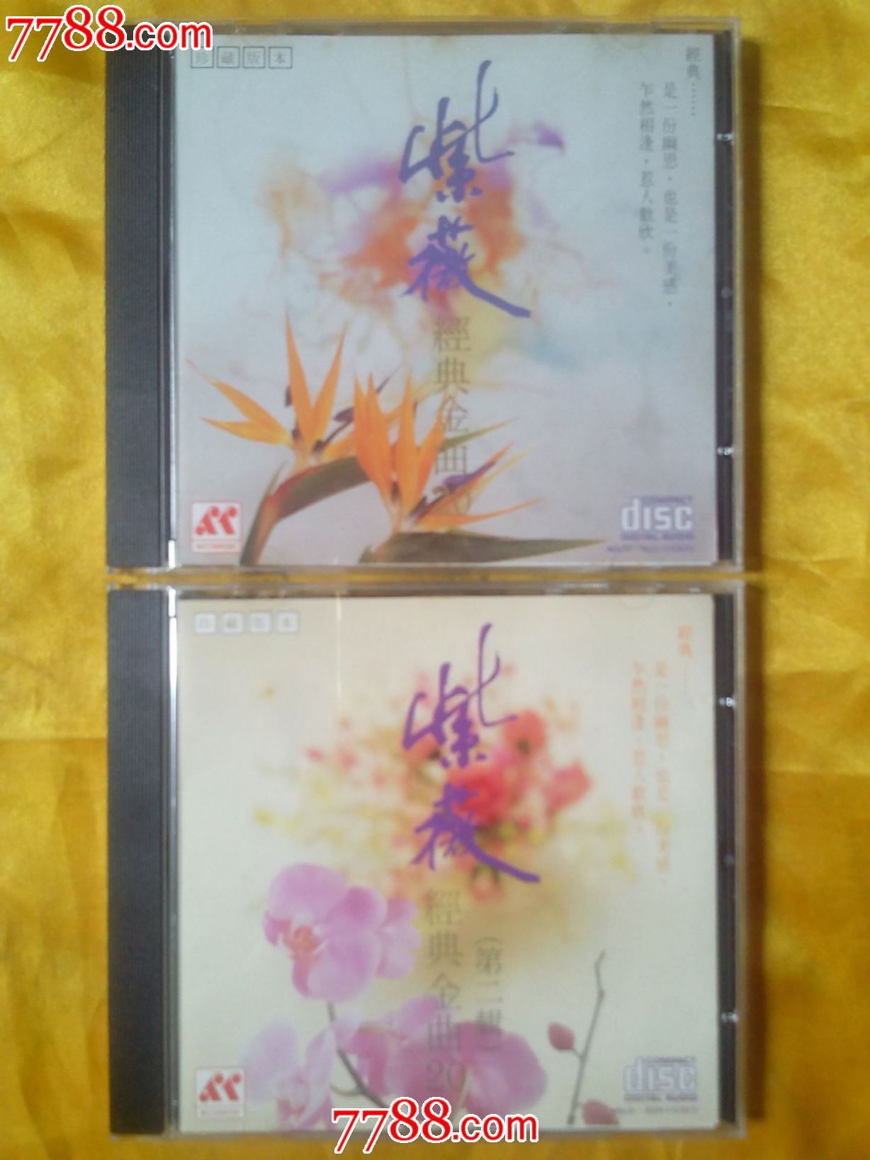 《紫薇--经典金曲20》第1。2集。香港索尼原版2CD-价格:360元-se29970443-音乐CD-零售-7788收藏__收藏热线