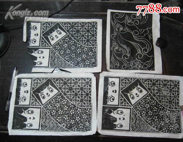 木刻版画4张 价格 40元 Se30226267 版画原作 零售 7788收藏 收藏热线