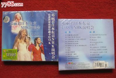全新未拆【原装正版VCD】邓丽君1985日本东京NHK演唱会2VCD-价格:85元-se30344543-音乐CD-零售-7788收藏__收藏热线