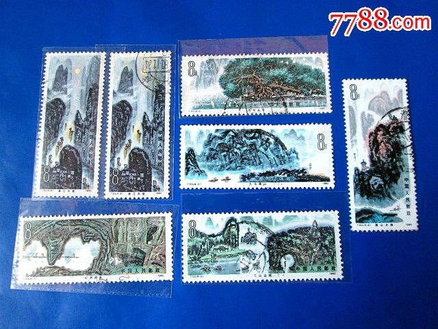 T53桂林山水（7枚和售）-价格:15元-se30855717-新中国邮票-零售-7788收藏__收藏热线