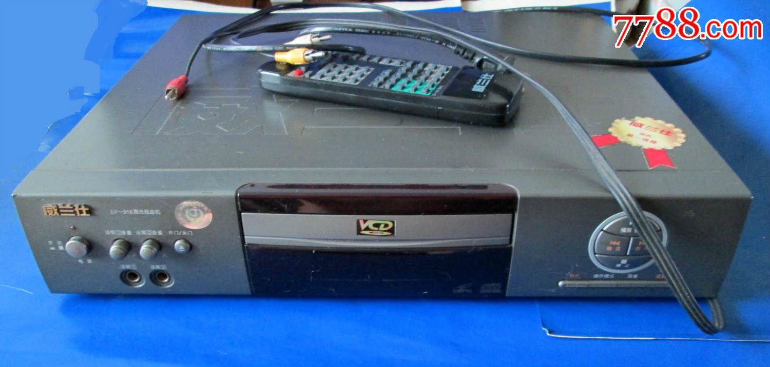 九十年代VCD机（1997年）-价格:150元-se30954791-录像机/影碟机-零售-7788收藏__收藏热线