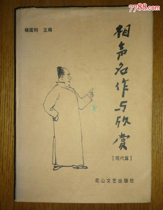 123_戏曲/剧本_奋时书屋【7788门票】