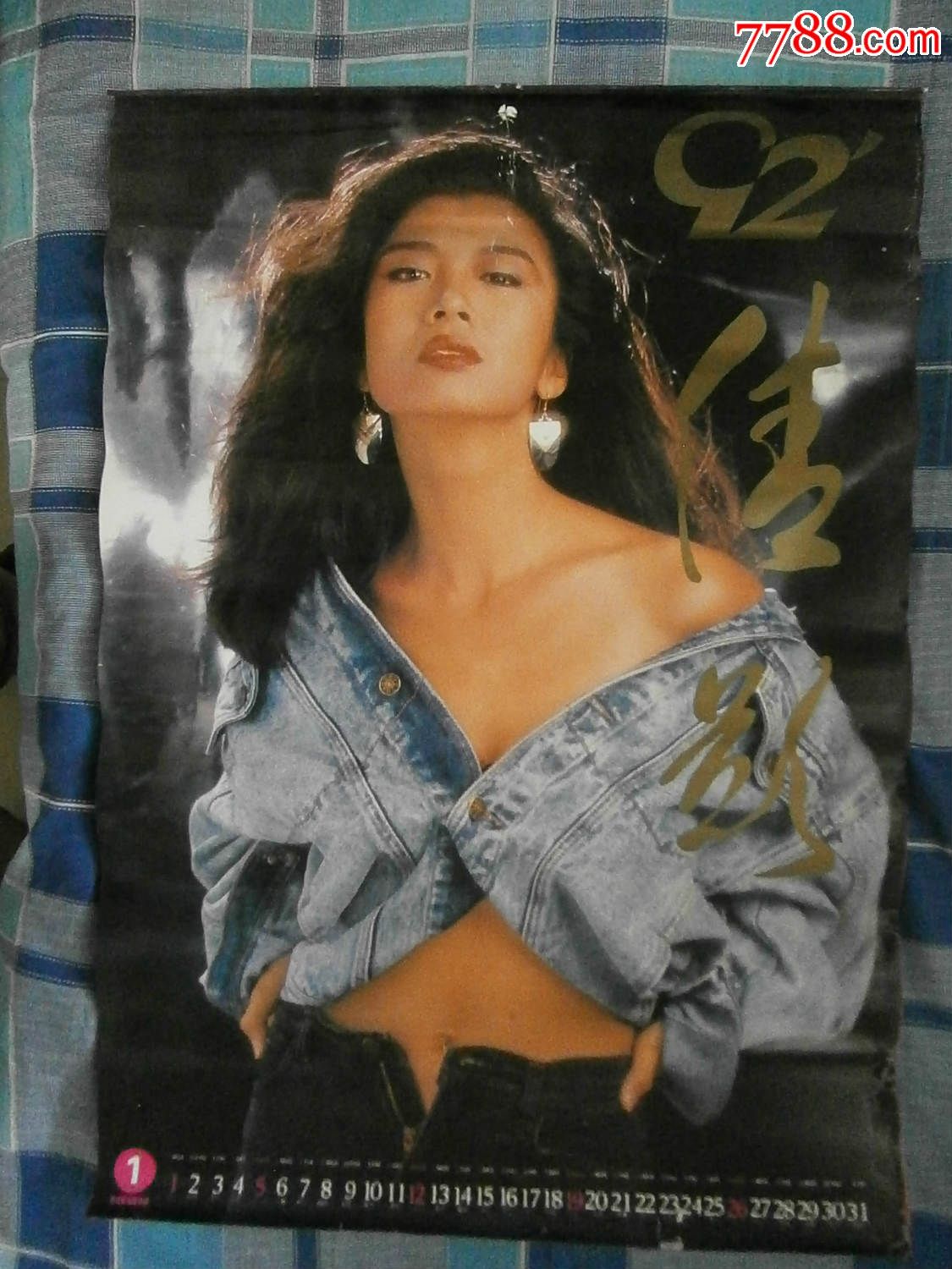 佳影，1992年挂历。12张-价格:85元-se31442252-挂历/台历-零售-7788收藏__收藏热线