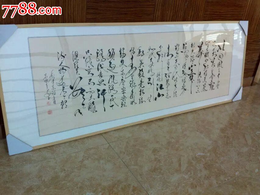九华山老和尚字_诗词/诗选_随意玩玩古玩店【7788收藏__收藏热线】