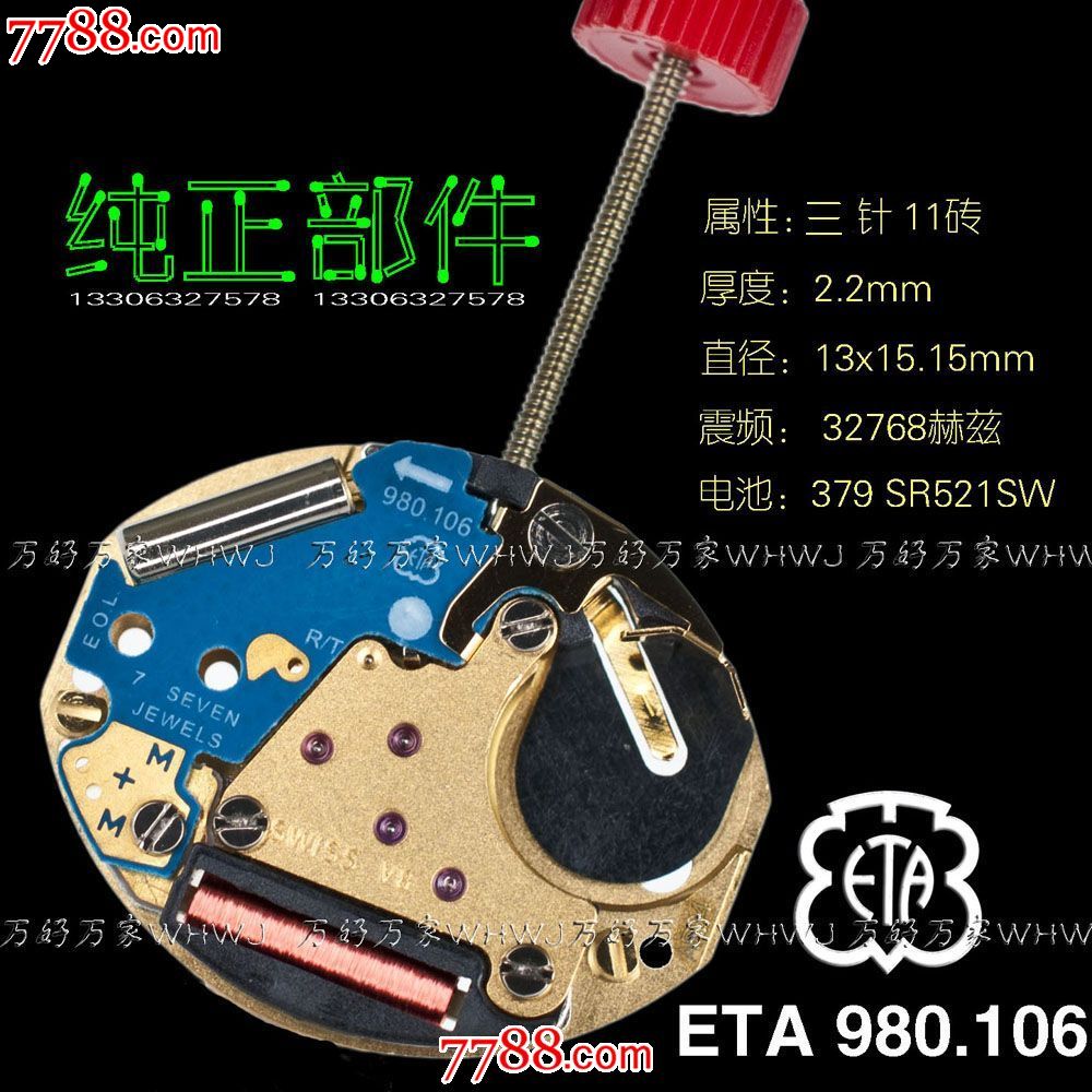 ETA980.106机芯.3针.瑞士ETA机芯.ETA石英机芯.原装！-价格:135元-se31527547-钟表机芯-零售-7788收藏__收藏热线