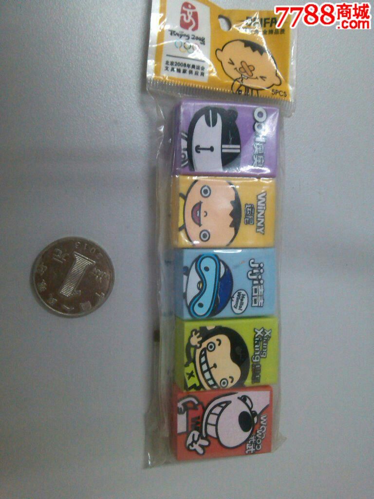 贝发橡皮带北京2008奥运标-价格:10元-se31661096-其他财会办公-零售-7788收藏__收藏热线