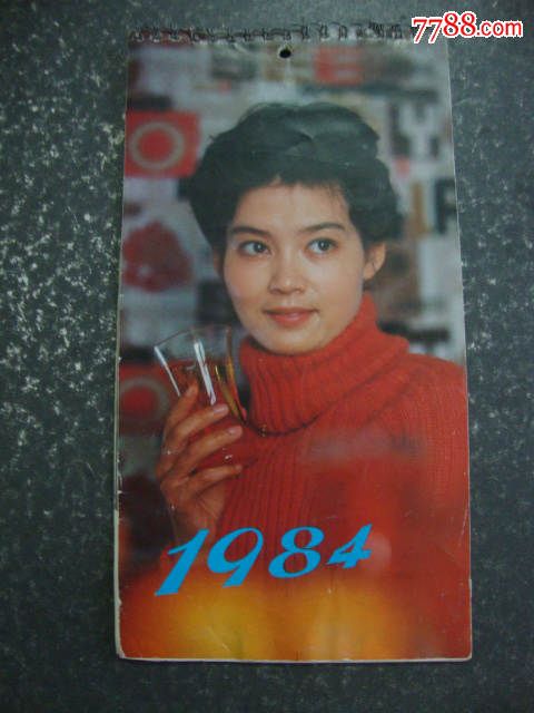 1984年小挂历一本（明星）-价格:20元-se31773549-其它明星周边-零售-7788收藏__收藏热线