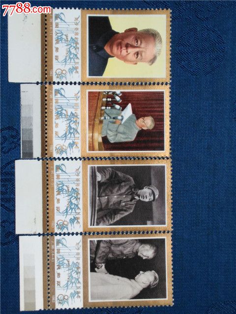 J96刘.少.奇同志诞生85周年（一套）-价格:10元-se31929392-新中国邮票-零售-7788收藏__收藏热线