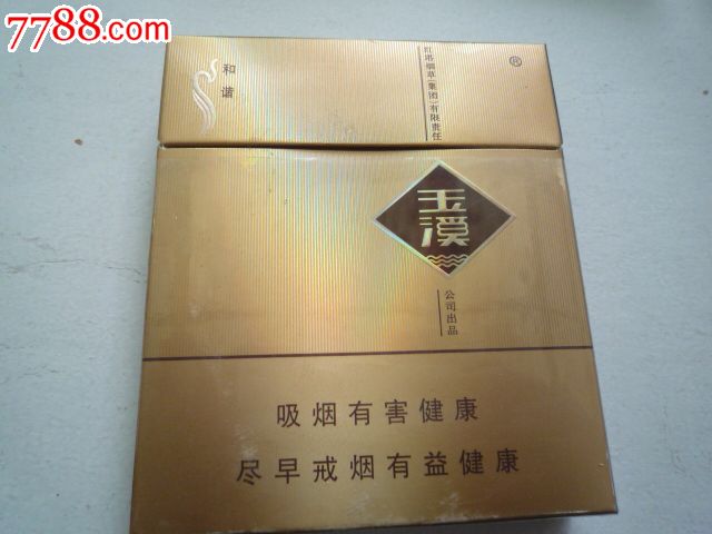 玉溪_烟标_我书最多【7788收藏__收藏热线】