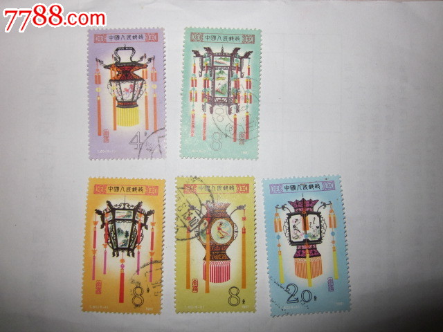 T60（4.8.8.8.20）品相上-价格:48元-se32272081-新中国邮票-零售-7788收藏__收藏热线