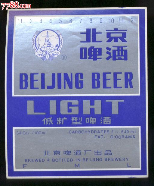 北京啤酒标_酒标_纸品联盟热线店【7788收藏】