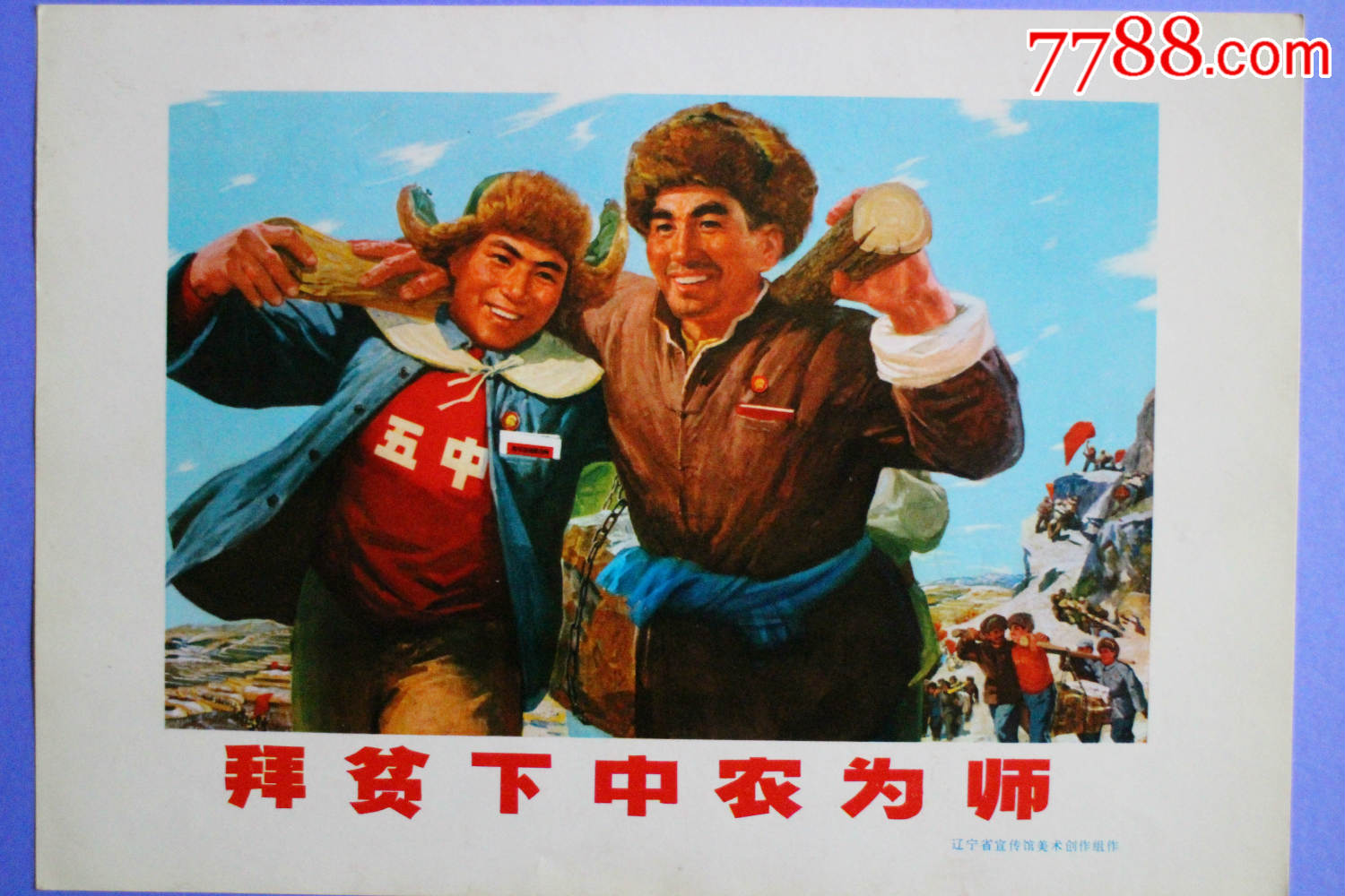 宣传画_水粉/水彩画册_红五兴图片社【7788商城】