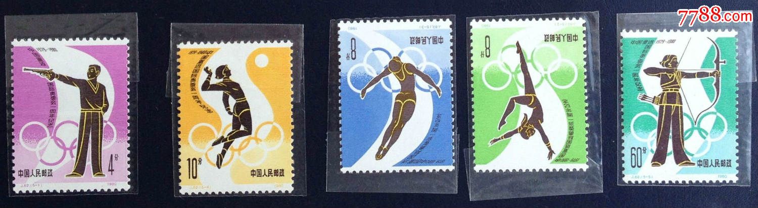 J62邮票——中国重返国际奥委会一周年，1980年-新中国邮票-7788收藏