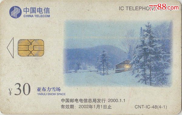 IC-48-4-1_电话IC卡_藏全斋【7788收藏__收藏热线】