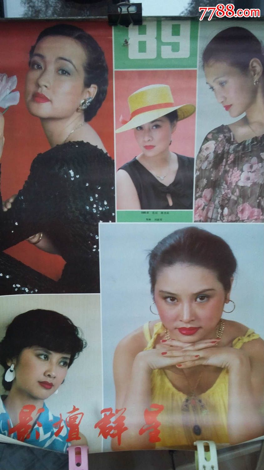1989年《影坛群星》明星美女挂历-价格:88元-se33565907-其它明星周边-零售-7788收藏__收藏热线