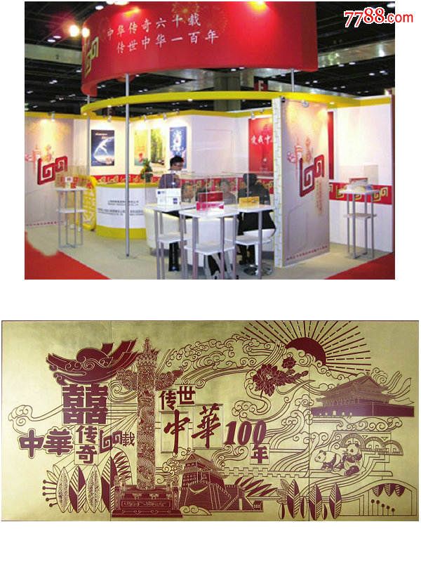 中华品牌60周年1951-2011特别纪念周边附属品（个人收藏）-价格:9999元-se35091514-烟标/烟盒-零售-7788收藏__收藏热线