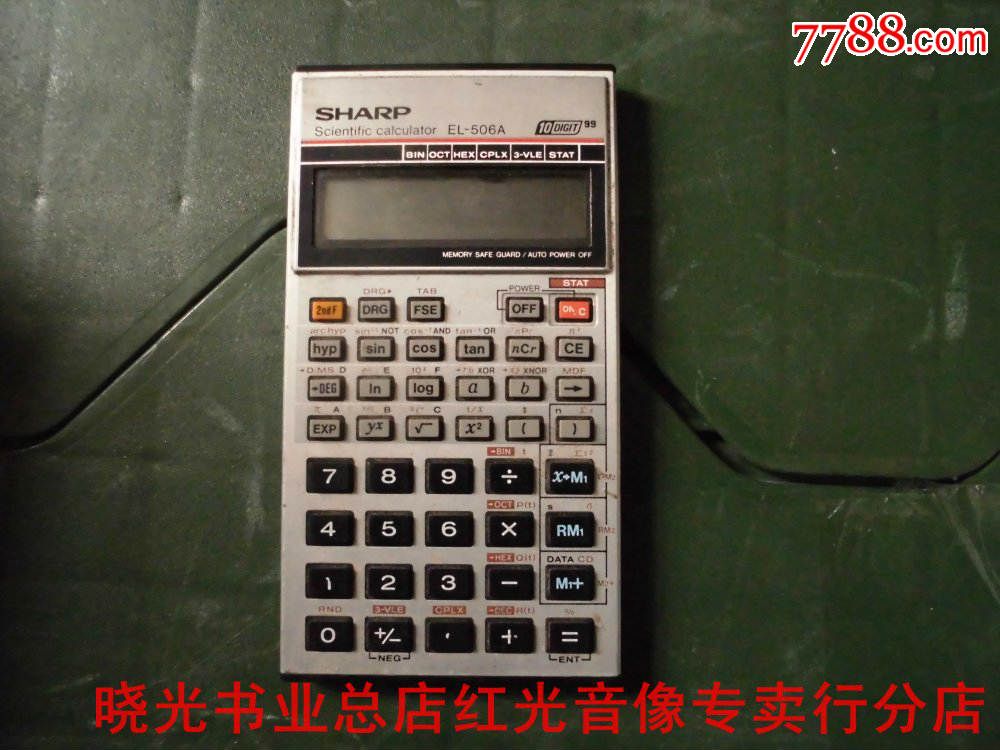 日本原装夏普EL-506A计算器。。。物品如图免争议-价格:80元-se35161215-计算器-零售-7788收藏__收藏热线