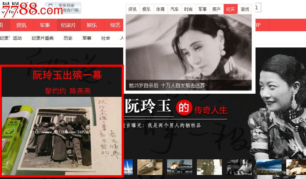1935年3月：阮玲玉出殡一幕-珍贵原版-老照片-7788商城__七七八八商品交易平台(7788.com)