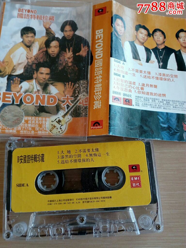 Beyond国语特辑珍藏-价格:3元-se35700255-磁带/卡带-零售-7788收藏__收藏热线