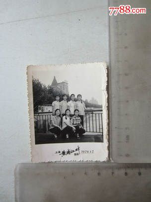 1970年上海黄浦江畔.同学合影（老照片）_老照片_京沪照片屋【7788收藏__收藏热线】