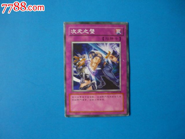 游戏王卡：罠族CRV-JP059_游戏王_博藏阁【7788收藏__收藏热线】