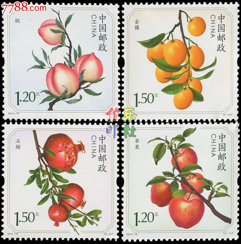 2014-15水果一邮票2014年水果一特种邮票原胶全品_“T”字邮票_币中缘收藏【7788商城】