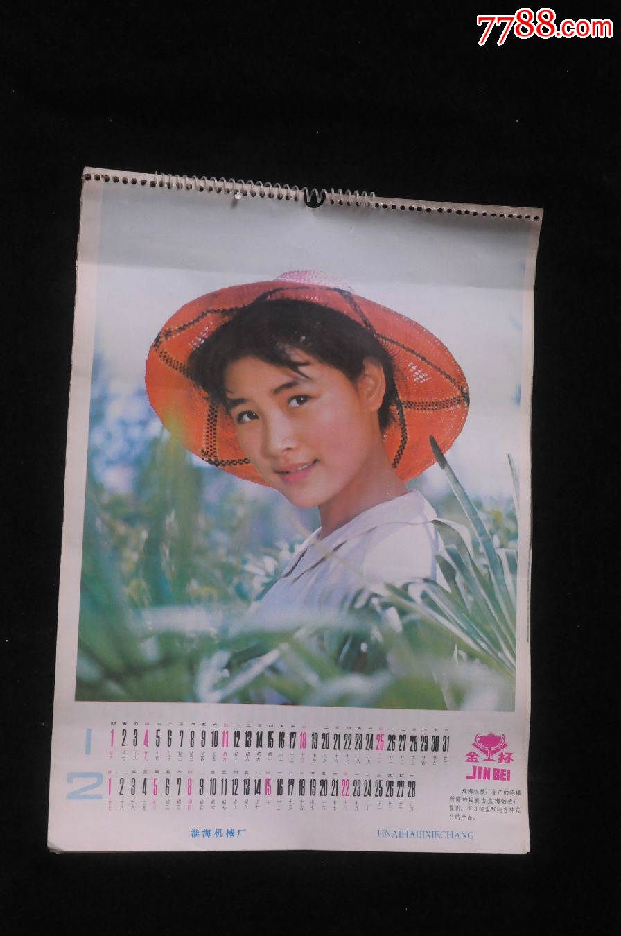 1981年美女挂历-价格:20元-se36953435-挂历/台历-零售-7788收藏__收藏热线