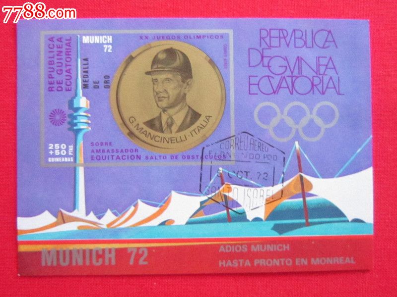 赤道几内亚盖销1972年慕尼黑奥运会金牌获得者小型张-价格:4元-se37147575-非洲邮票-零售-7788收藏__收藏热线