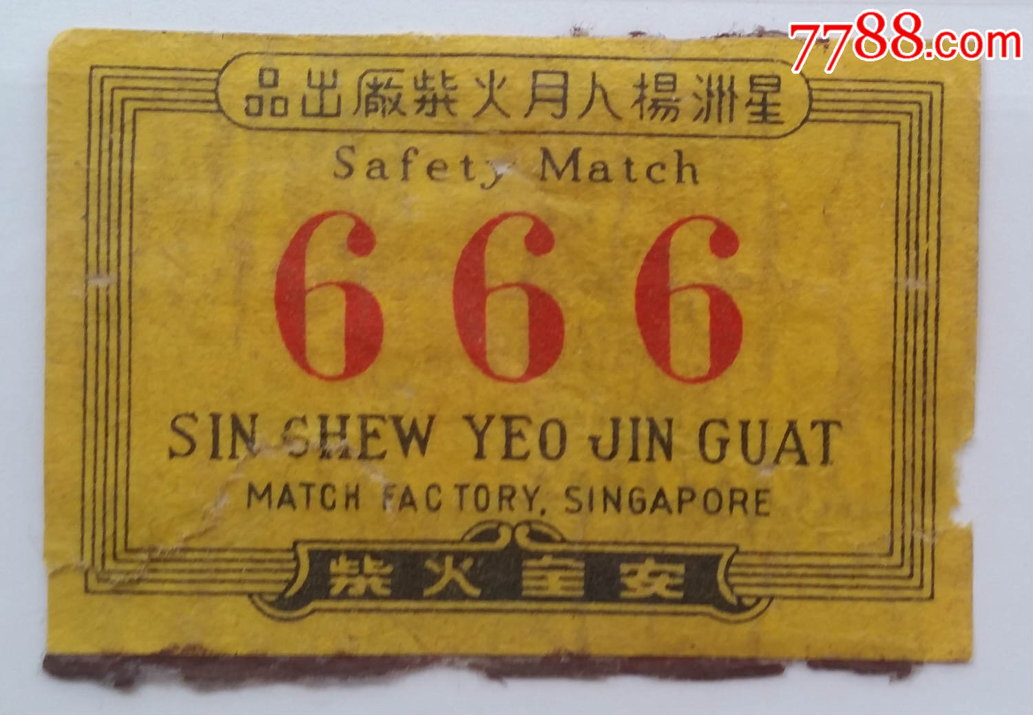 星洲杨人月666_火花_方寸室【7788收藏__收藏热线】