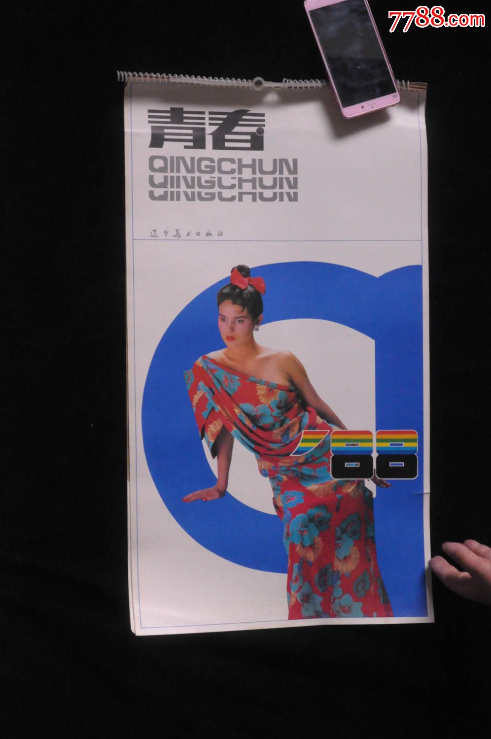 1987年时装挂历长城出版社出版-价格:20元-se37403035-挂历/台历-零售-7788收藏__收藏热线