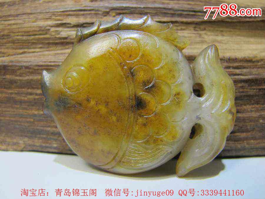 HTY2-008黄沁籽料鱼_和田玉_图片鉴别_收藏价值_7788和田玉收藏