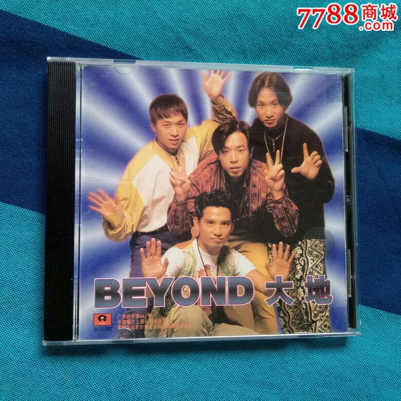 beyond 大地 中唱上海 正版cd-价格:1588元-se38157103-音乐CD-零售-7788收藏__收藏热线