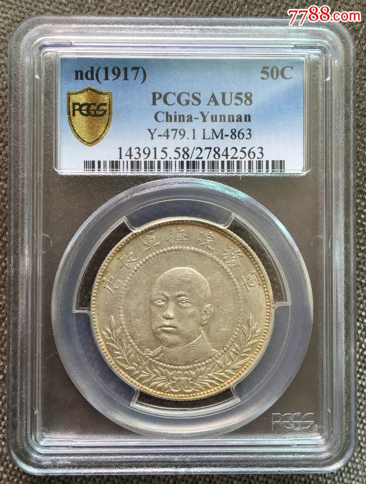 PCGS金盾-AU58唐继尧唐正3.6_银元/机制银币_中国银行【7788商城】