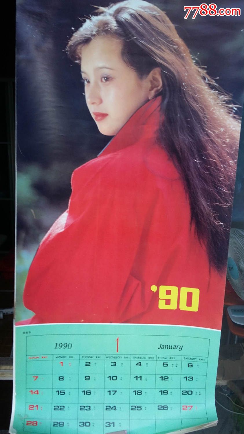 1990美女明星挂历-价格:100元-se38970080-其它明星周边-零售-7788收藏__收藏热线