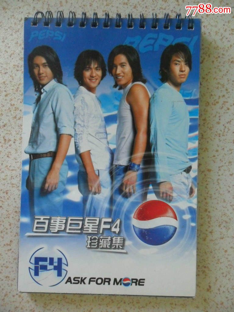 百事巨星F4珍藏集_食品卡_杂品苑【7788商城】