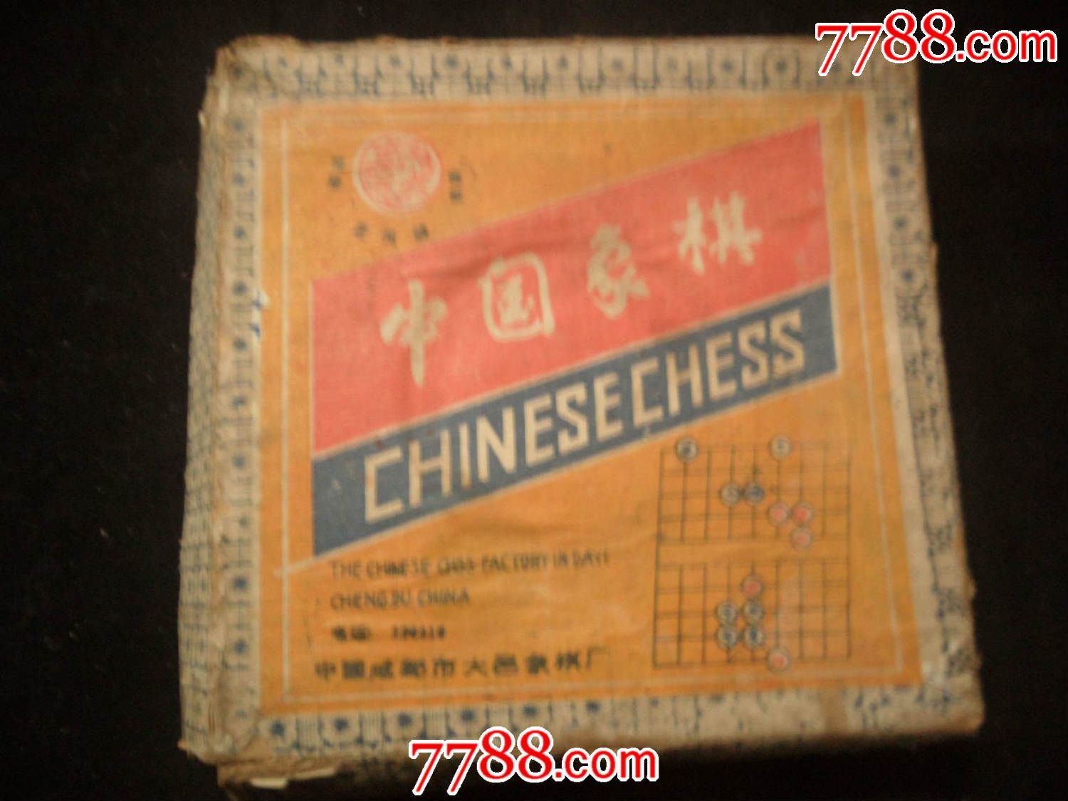 中国象棋_象棋_千年盐都【7788收藏__收藏热线】