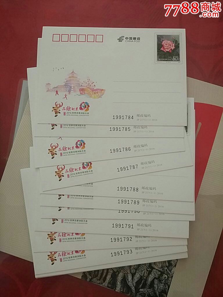 2016年世界月季洲际大会jp217-价格:3元-se40793663-明信片/邮资片-零售-7788收藏__收藏热线