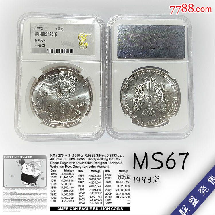 保粹评级币MS67美国鹰洋纪念银币1993年行走女神1oz钱币L#-价格:298元-se42181070-外国钱币-零售-7788收藏__收藏热线