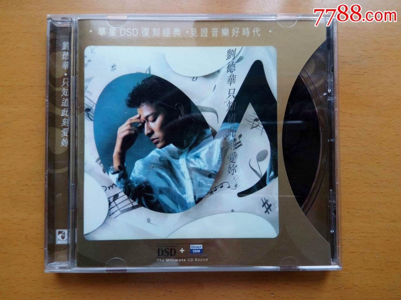 华星DSD复黑版--刘德华:只知道此刻爱你_音乐CD_姑苏连藏【7788收藏__收藏热线】