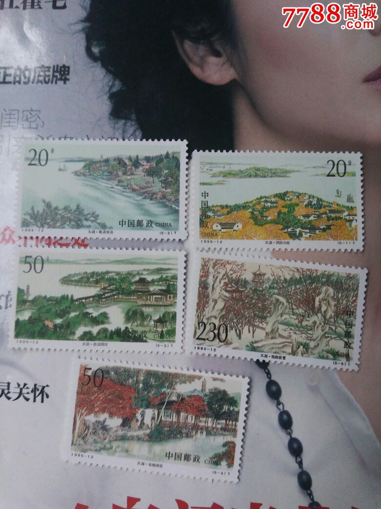 1995-12太湖_“T”字邮票_鑫城邮币【7788商城】