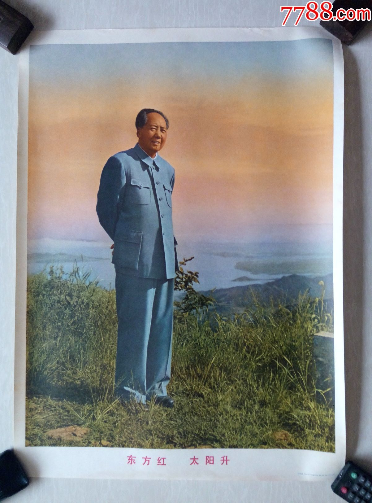 东方红太阳升_宣传画_好映象【7788收藏__收藏热线】