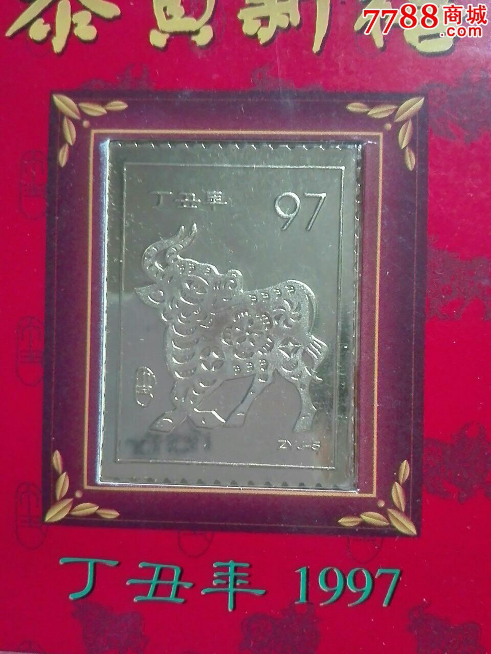24k镀金系列生肖贺卡丁丑年1997-价格:15元-se44652514-贺卡-零售-7788收藏__收藏热线