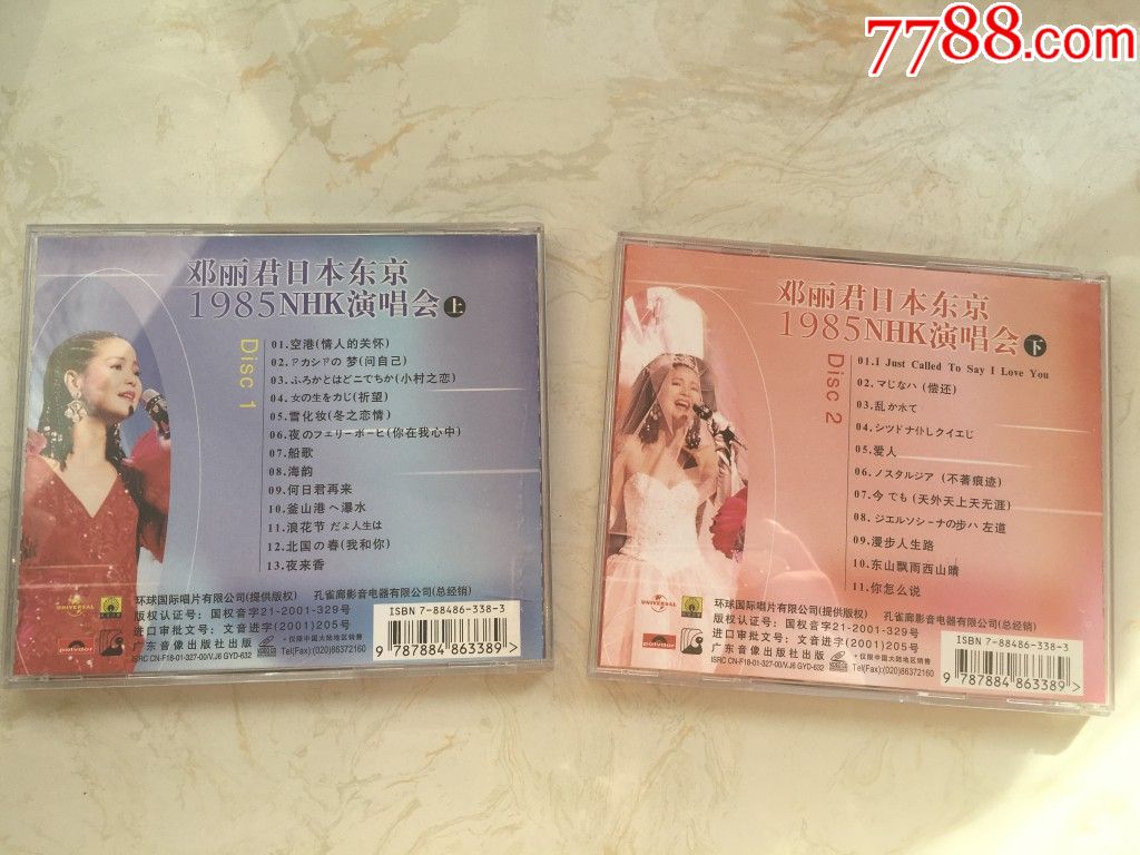 【绝版正版】邓丽君《1985日本东京NHK演唱会》绝版2套VCD全_音乐CD_星期天唱片店【7788收藏__收藏热线】