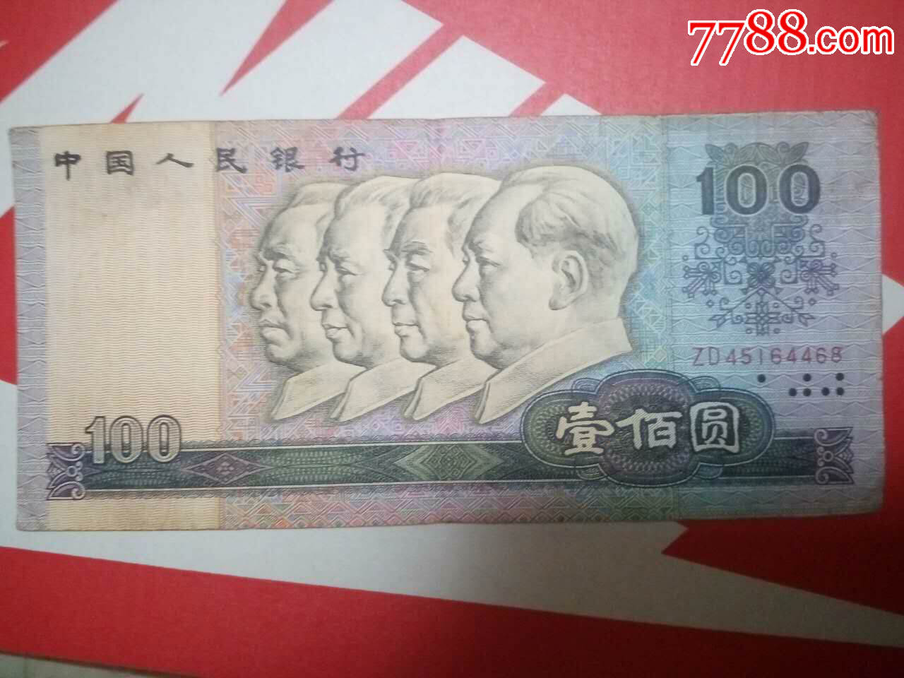 90100-价格:130元-se47712113-人民币-零售-7788收藏__收藏热线
