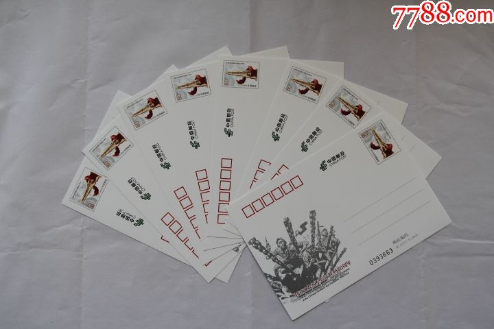 JP215中国工农红军长征胜利80周年-价格:10元-se49042925-明信片/邮资片-零售-7788收藏__收藏热线