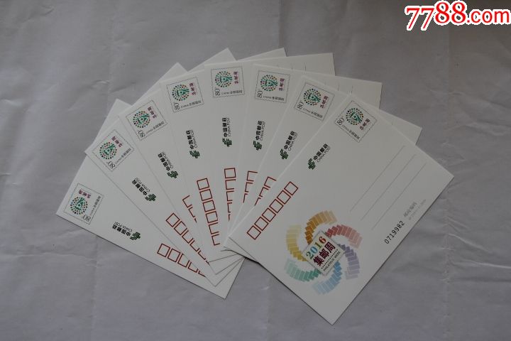 JP2182016集邮周-价格:10元-se49043840-明信片/邮资片-零售-7788收藏__收藏热线